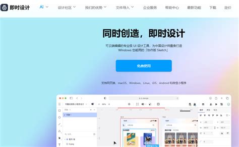 做游戏场景设计的常用软件分享 即时设计