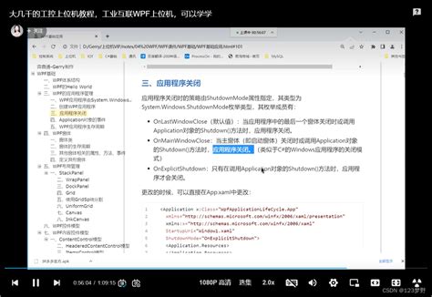 wpf上位机1——基本介绍、生成画板、wpf控件 wpf 画板 csdn博客