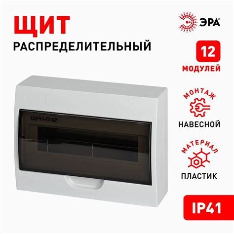 Распределительные щиты — купить по низкой цене на Яндекс Маркете