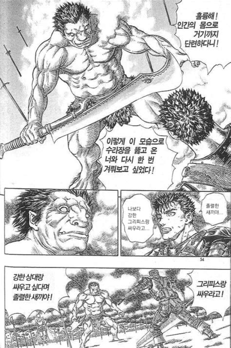 일본 만화 베르세르크 최악의 적 甲 1 베르세르크 만화 일본만화