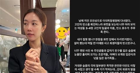 이태원 참사 피해자 ‘입관식 목격한 서현진 앳된 여성들 서럽고 기막혀”
