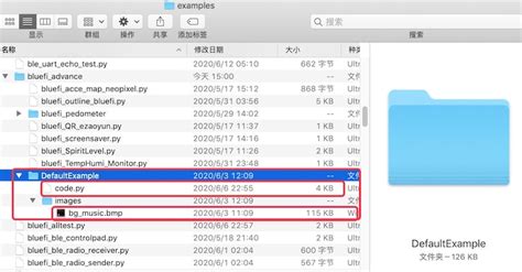 使用Bluefi开源库 Python BlueFi 文档