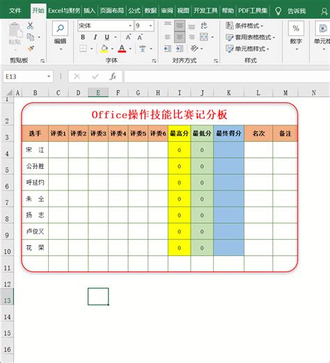 打印漂亮表格妥妥滴 Excel表格中需要掌握的25个打印技巧 Excel 办公软件 软件教程 脚本之家