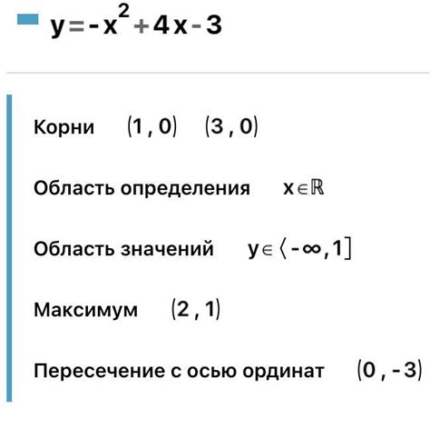 1 постройте график функции у х² 4х 3 А найдите координаты вершины параболы б опрелелите