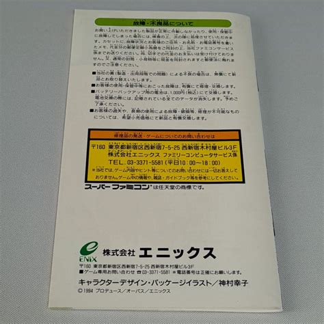 Brain Lord Tbe Super Famicom Japan Game Nintendo Sfc Action Rpg Enix