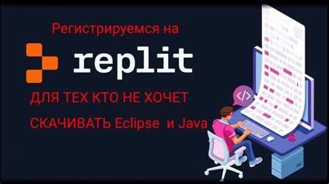 Что делать если не хочешь скачивать Eclipse Ide и Java можно писать код на телефоне Eclipse Что делать если не хочешь скачивать Eclipse Ide и Java можно писать код на телефоне Eclipse