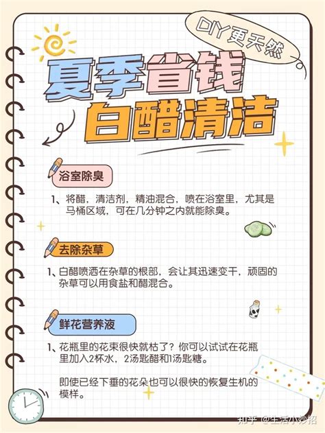 白醋的几种用法你知道吗 知乎