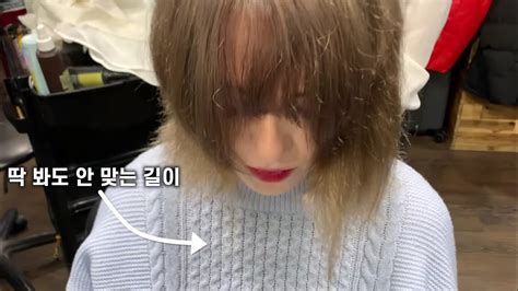 한국에서 30만원쓰고 머리 개망해서 펑펑 울어버린 외국인이 찾아왔습니다 와 너무 심한데 Eng Youtube