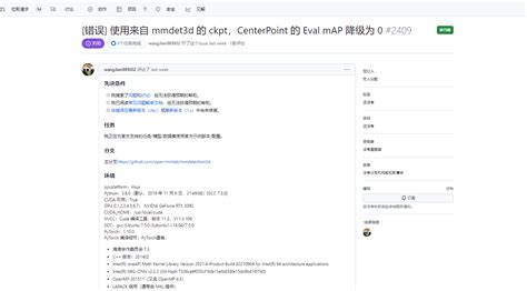 坐标系转换以及多模融合模型相关 · Issue 190 · Huangjunjie2017bevdet · Github