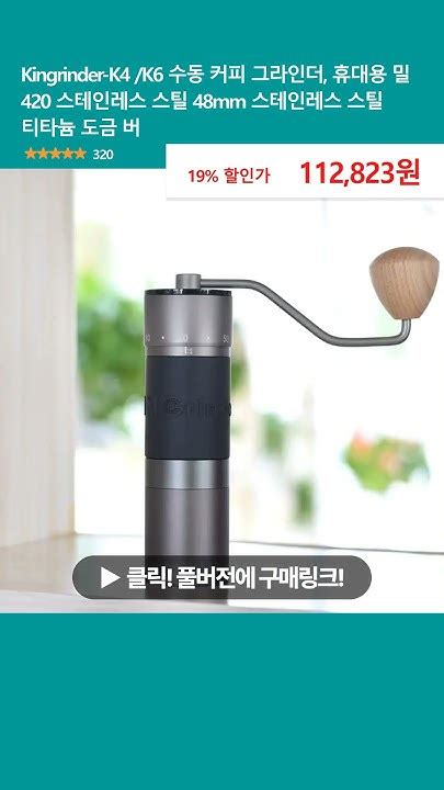 Kingrinder K4 K6 수동 커피 그라인더 휴대용 밀 420 스테인레스 스틸 48mm 스테인레스 스틸 티타늄 도금 버