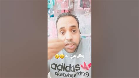 بطلو هري 😔😔😔😔😔 Youtube