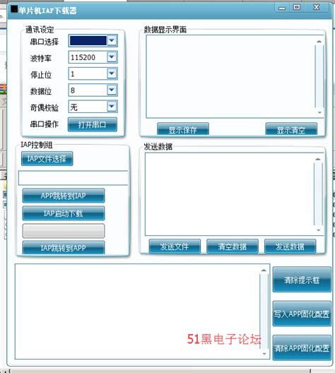 STM32在线升级IAP功能 全部软件 带IAP下载器 STM32 8 STM32在线升级IAP功能 全部软件 带IAP下载器 STM32 8