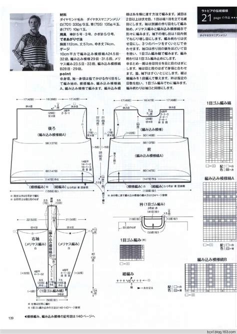 Пуловер с полосками и жаккардом Обсуждение на Liveinternet Российский Сервис Онлайн Дневников