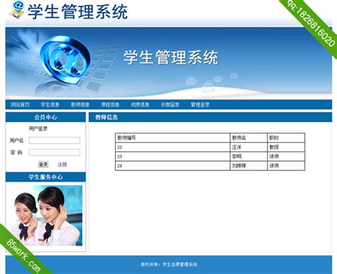 Php Mysql学生管理系统计算机毕业设计网站作品论文ppt学生网页设计制作作业网页制作作业成品网页设计作业计算机毕业设计