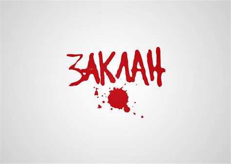 ZAKLAN - Art studio by Nebojsa Djumic at Coroflot.com