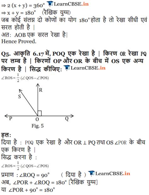 NCERT Solutions For Class Maths Chapter Lines And Angles