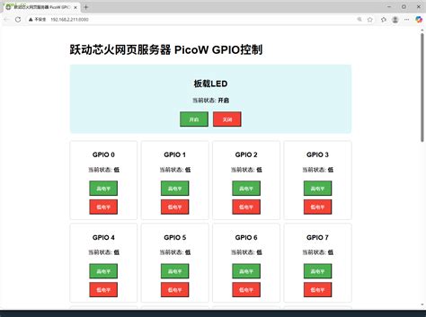Rp2040rp2350芯片 与扩展板功能设计及gpio引脚端口介绍 微控制器单片机 Raspi