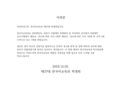 한국외대 한국어교육과 학생회 제1차 규칙확정회의 결정문을 공고합니다 Instagram
