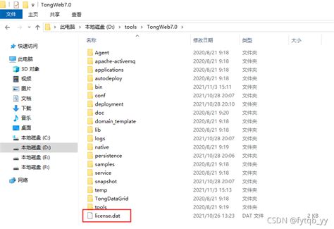 如何快速在东方通服务器部署web项目tongweb部署web项目 Csdn博客 如何快速在东方通服务器部署web项目tongweb部署web项目 Csdn博客