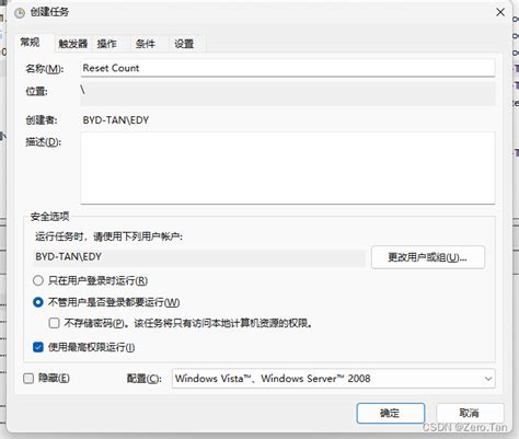 任务计划程序使用bat定时重启电脑时重置任务教程任务改派和任务重置设计 Csdn博客