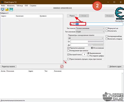 Cheat Engine — скачать программу для взлома игр на русском языке