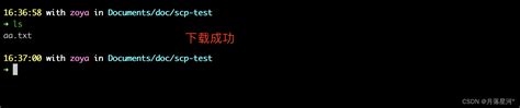 Scp命令行向服务器端上传文件或下载文件scp 上传 Csdn博客