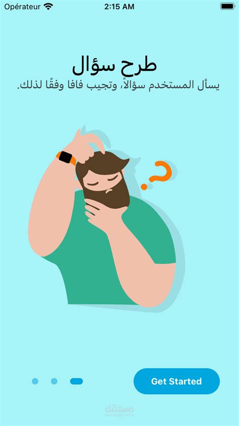 تصميم وبرمجة تطبيق يعمل بلذكاء الاصطناعي مستقل