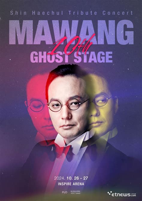 드림어스컴퍼니 故 신해철 10주기 공연 공동개최8월 26~28일 블라인드티켓 오픈 전자신문