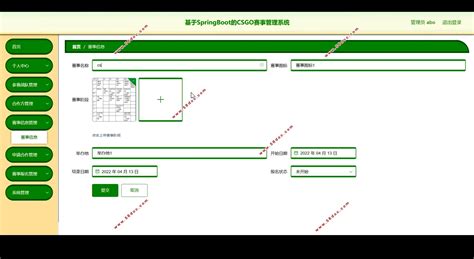 基于springboot的csgo赛事管理系统的设计与实现mysql含录像javaweb56设计资料网
