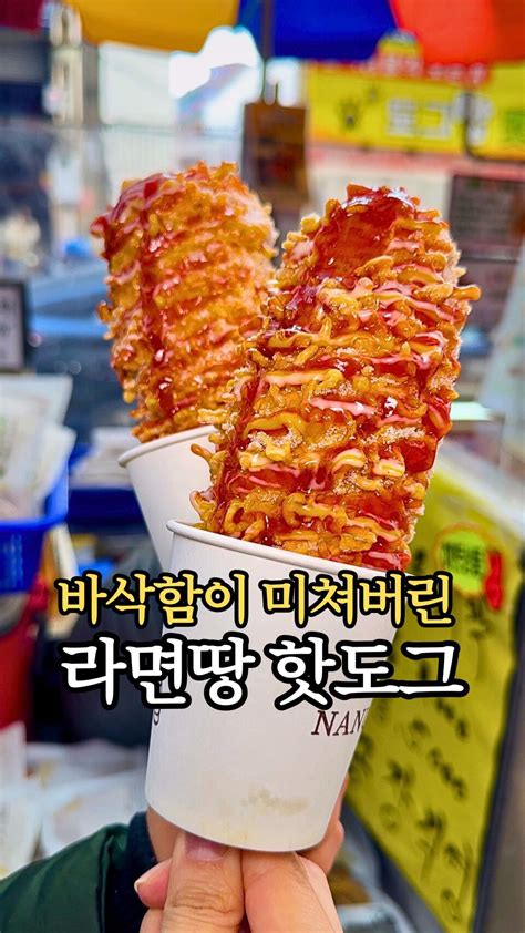 떡친자 태그 떡볶이 좋아하세요 저도 떡볶이 매니아인데 나혼산에 소개된 Nct도영세트 먹으러 가봤거든요 늦은 밤에 갔는데도 사람이 많았는데 먹고보니 많은 이유를
