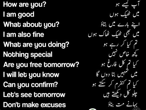 Ten Examples Of Future Indefinite Tense In Urdu Artofit
