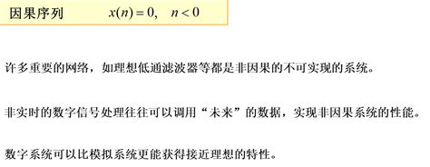 【数字信号处理】（二）第1章、离散时间信号与系统（连续时间信号的采样—奈奎斯特采样定理、离散时间系统的时域分析、常系数线性差分方程） 腾讯云