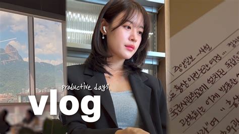 Vlog 하루 48시간처럼 사는 갓생 3일💨 아무리 바빠도 나만의 루틴 챙기기 신문 필사하기•운동하기•세금 공부하기•드림메이트 Youtube