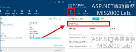 將現有的 Script Sql檔）匯入 Microsoft Azure Db Aspnet專題實務 Webform Mvc線上教學影片 Mis2000lab 點部落