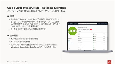 Oracle Ai Databaseのアップグレードと移行 Speaker Deck