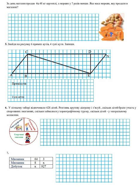 Діагностувальна робота з математики Письмове множення і ділення трицифрових чисел на