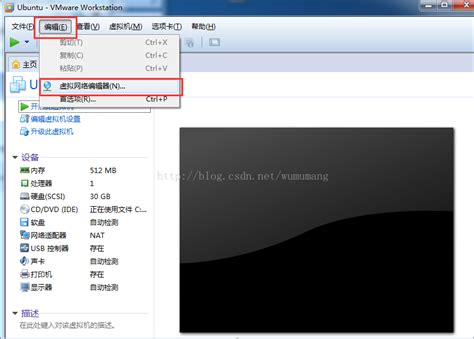 Vmware虚拟机下ubuntu网络配置（net模式） 什么命令 设置ubuntu虚拟机的网络模式为nat Csdn博客