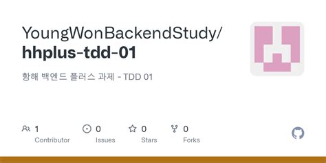GitHub YoungWonBackendStudy hhplus tdd 항해 백엔드 플러스 과제 TDD