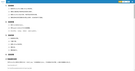 分享python编程实训平台产品介绍python实训平台 Csdn博客