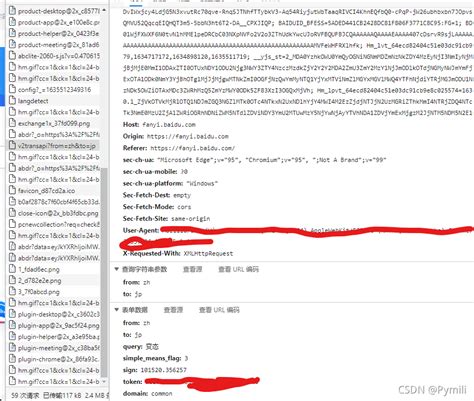 Python爬取百度翻译 可以选择语言 Csdn博客