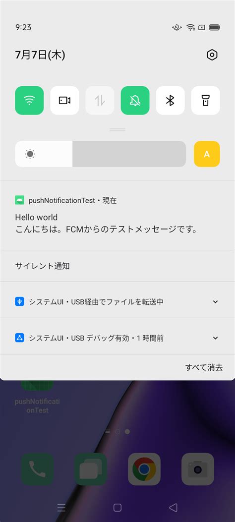 androidのpush通知の導入方法 fcm qiita