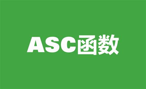 Wps Excel文本函数:asc函数用法和实例 趣帮office教程网 Wps Excel文本函数:asc函数用法和实例 趣帮office教程网