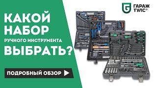 Лучшие наборы инструментов для авто Licota (Ликота) 2024 года по ...