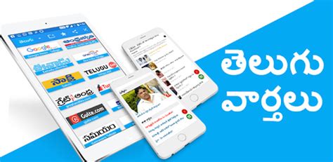 Telugu News - All Telugu Newspaper India for PC - How to Install on ...