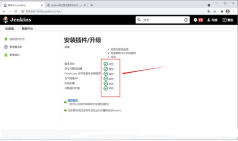 全网最全的Jenkins插件安装失败解决方法 本人实践绝对有效 哔哩哔哩