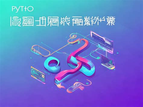Python数据可视化:从基础到进阶技巧 Dawoai Python数据可视化:从基础到进阶技巧 Dawoai