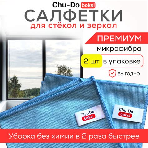 Тряпка Chu-Do boksi по низкой цене с доставкой в интернет-магазине ...