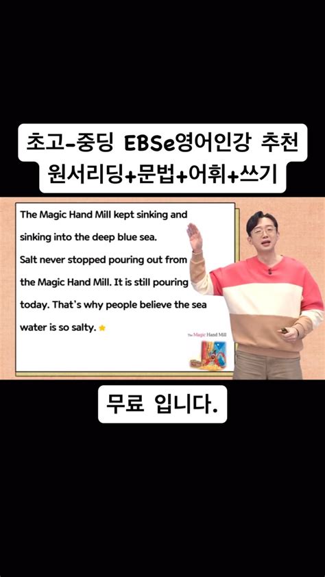 효린파파 성기홍 l ebs강사 전직 교사 영어교육 크리에이터🤓 무료 교육 사이트 프로그램 나눔 입니다 필수라고 해도