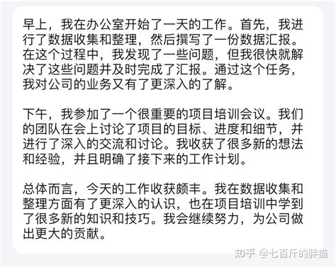 懒猫周报生成器!ai周报生成,教你使用它! 知乎 懒猫周报生成器!ai周报生成,教你使用它! 知乎