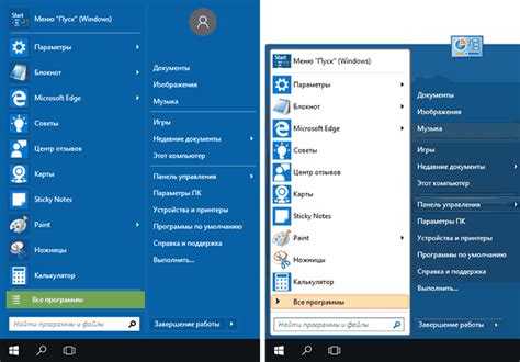 Меню пуск Windows 7 в Windows 10 Remontka Pro